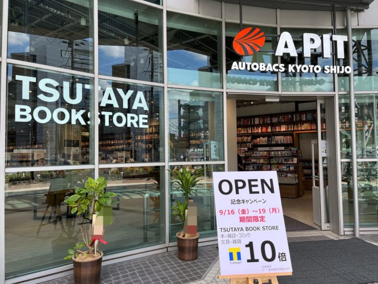 【京都市右京区】祝！OPEN！『A PIT AUTOBACS KYOTO SHIJO』が家族で楽しめるテーマパークみたいになってる！各フロア一挙公開！ | 号外NET 京都市右京区