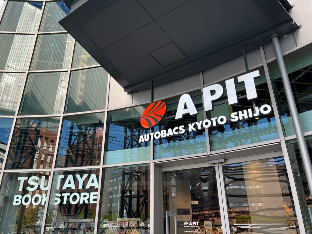 【京都市右京区】11月のイベントスケジュール！『A PIT AUTOBACS KYOTO SHIJO』で秋冬のカーライフをより充実させましょう ...